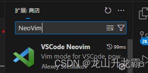 VSCode 安装NeoVim扩展(详细)_vscode neovim-CSDN博客