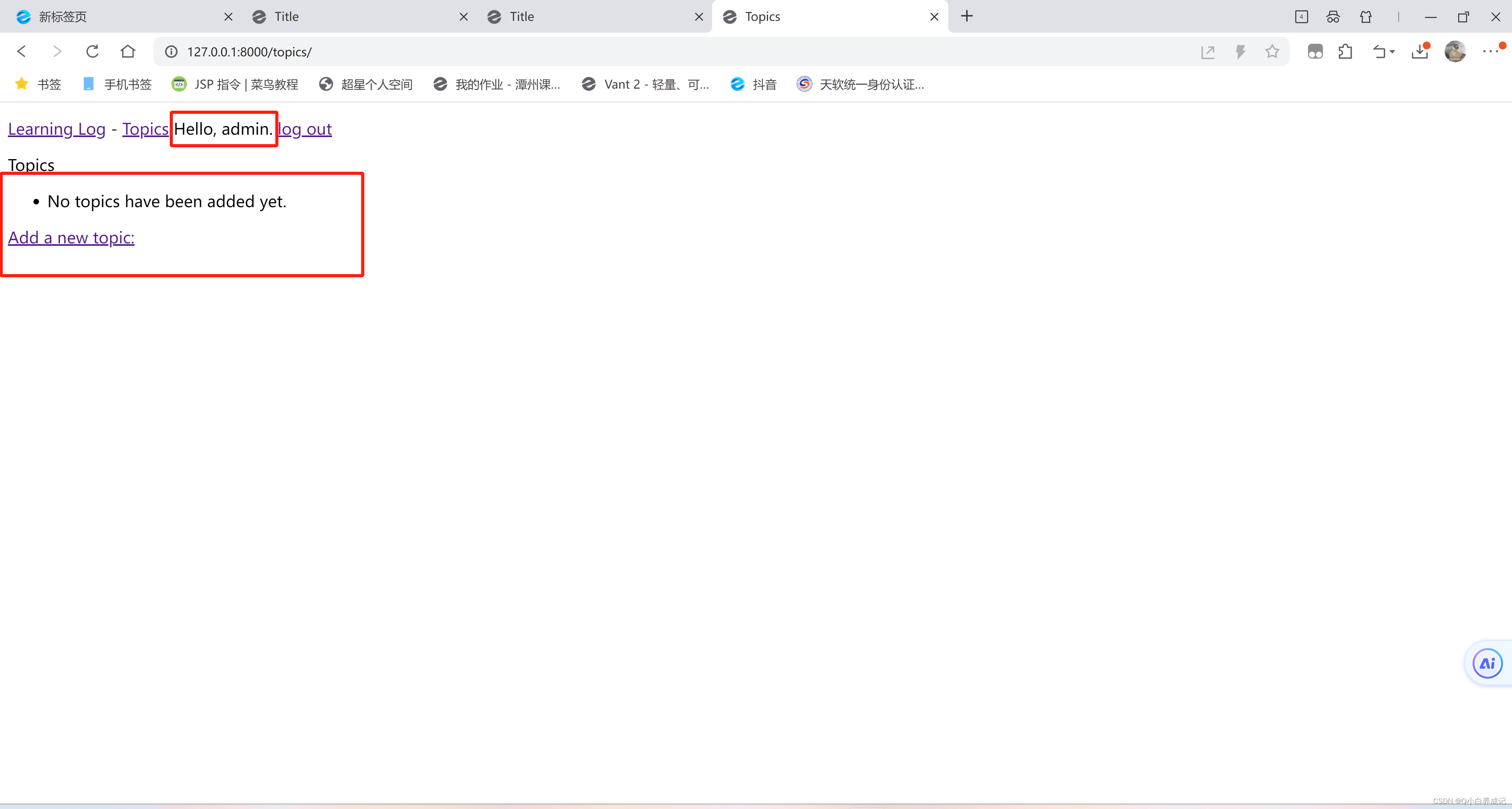 学习笔记应用——创建用户账户并且拥有自己的信息_django怎么创建一个user-CSDN博客
