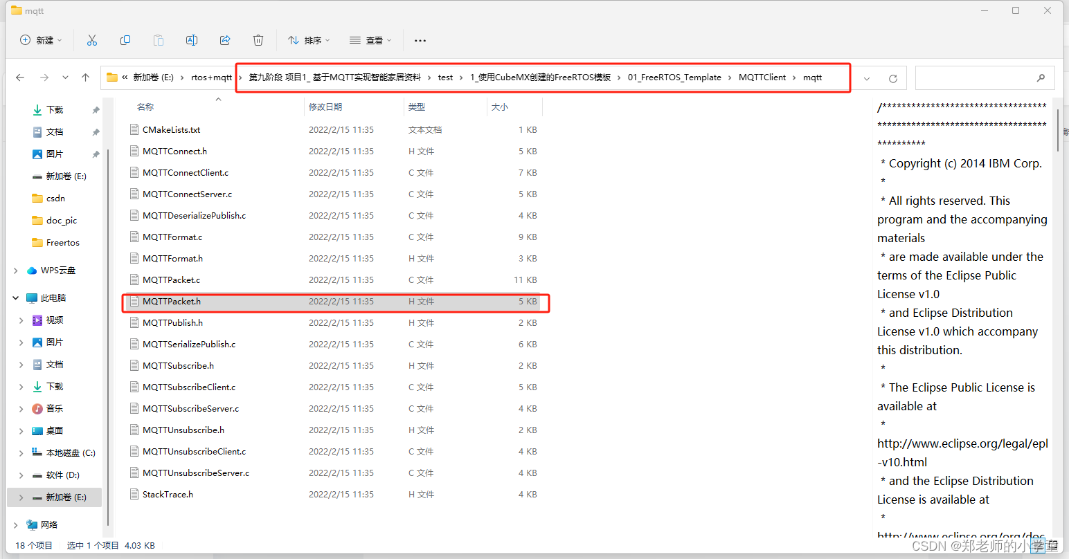 MQTT源码移植到STM32F103_mqtt移植-CSDN博客
