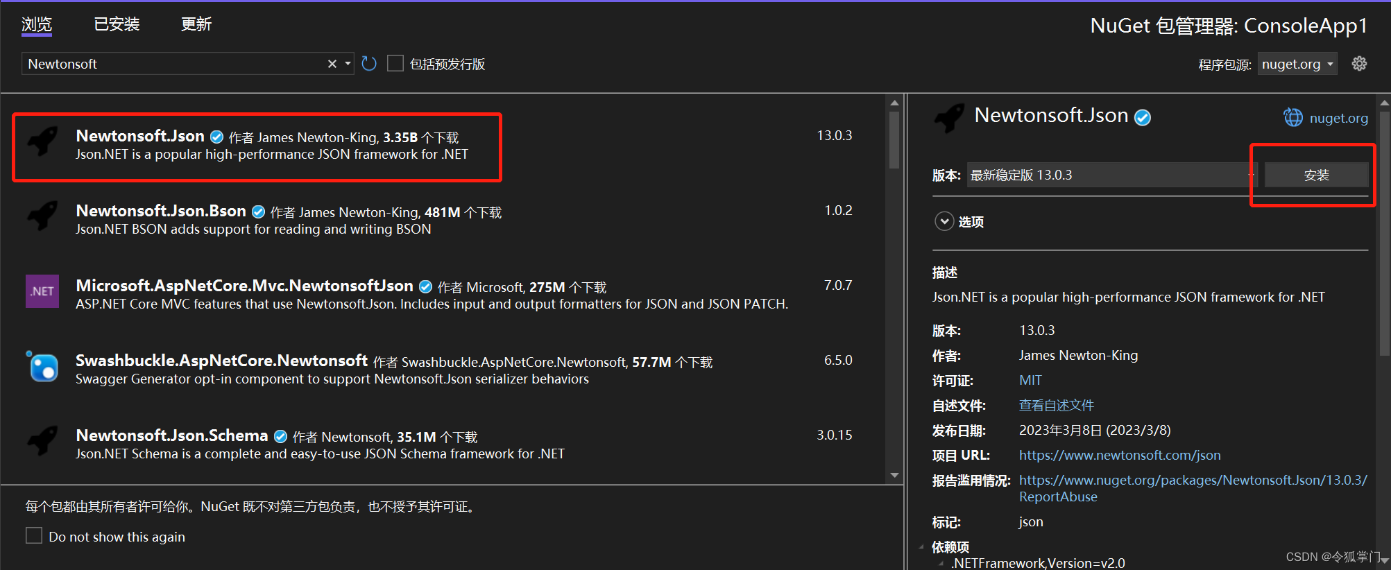 C# json解析与生成json字符串_c# 生成json格式字符串-CSDN博客