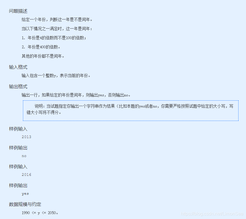 Java蓝桥杯试题集之基础练习1 5 闰年判断、01字串、字母图形、数列特征、查找整数java试题 基础练习 闰年判断 Csdn博客