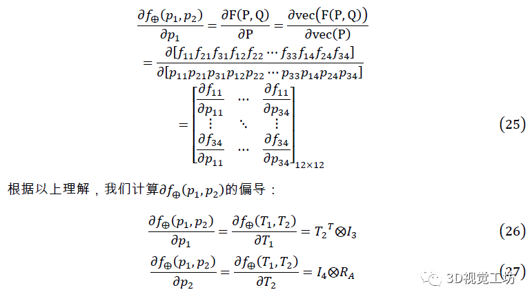 Bundle Adjustment原理及应用（附实战代码）_神经网络实现全局bundle adjustment-CSDN博客