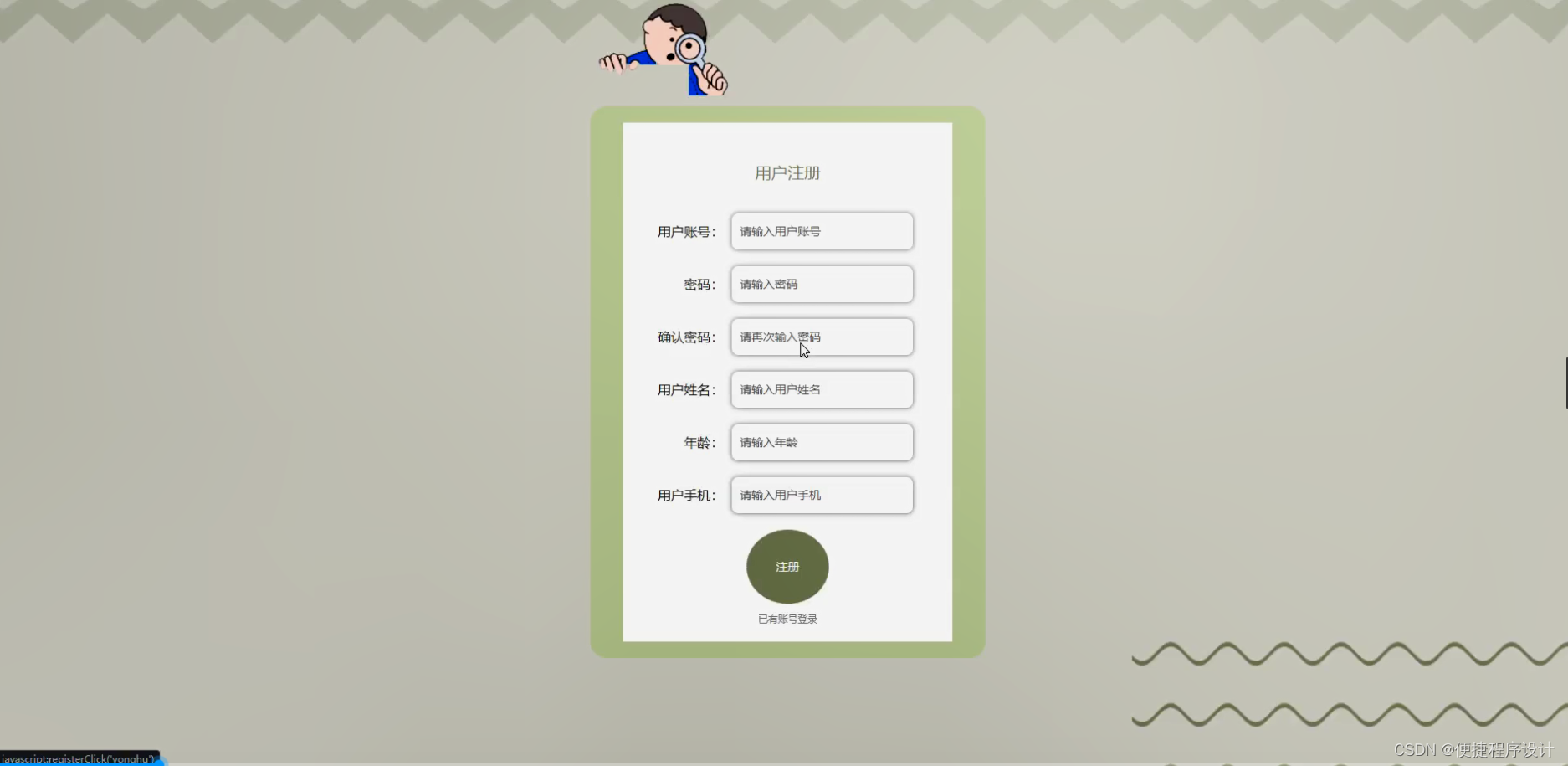 Java农村留守老人帮扶系统开题源码 Csdn博客 