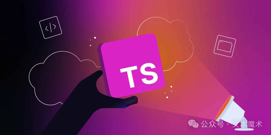 TypeScript 类型系统极限探索_ts类型系统图灵完备-CSDN博客