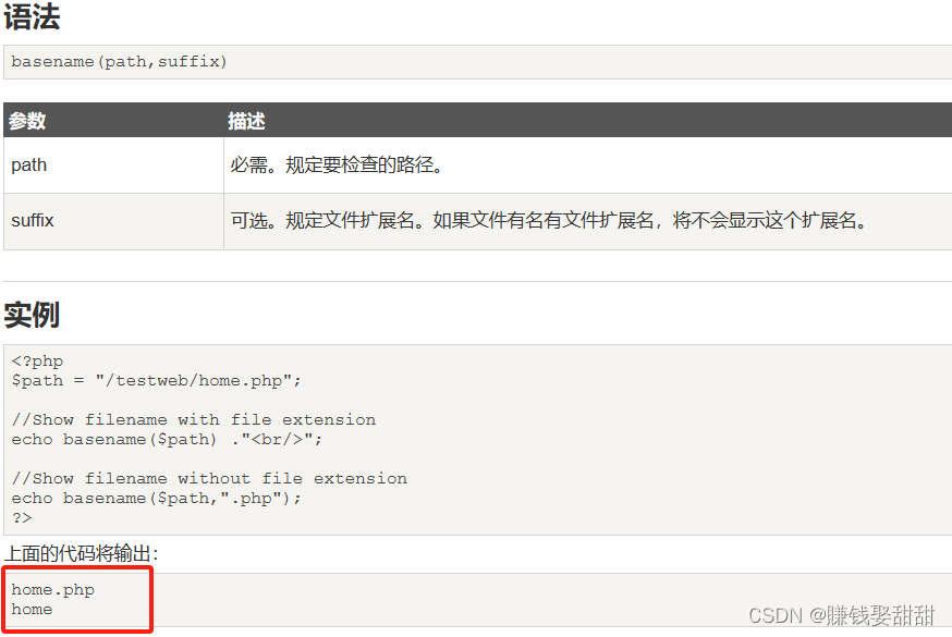 NSSCTF-Web题目11_[鹤城杯 2021]easyp-CSDN博客