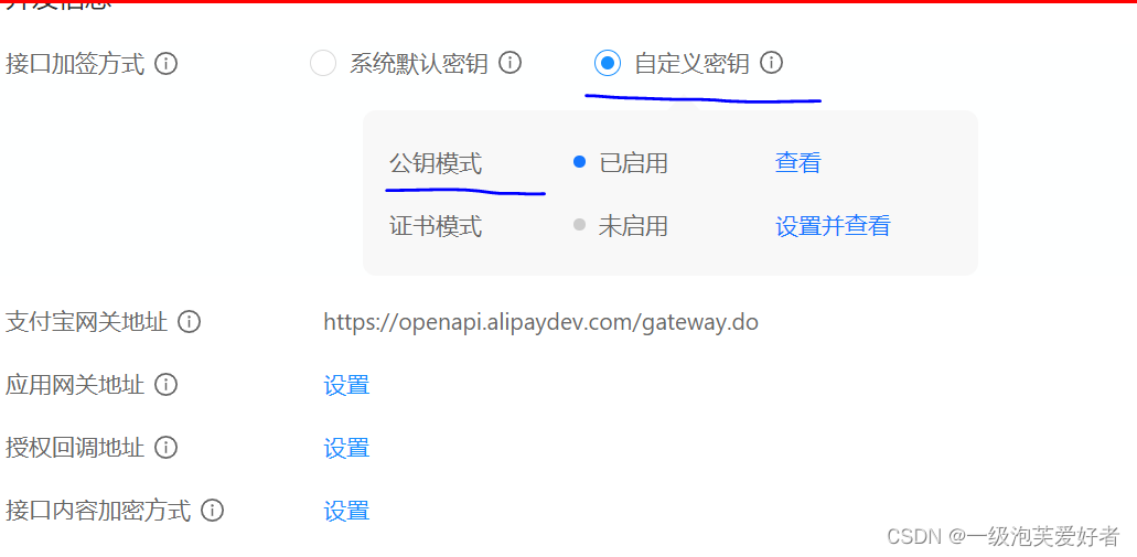 python对接蚂蚁金服支付宝_fastapi alipay-CSDN博客