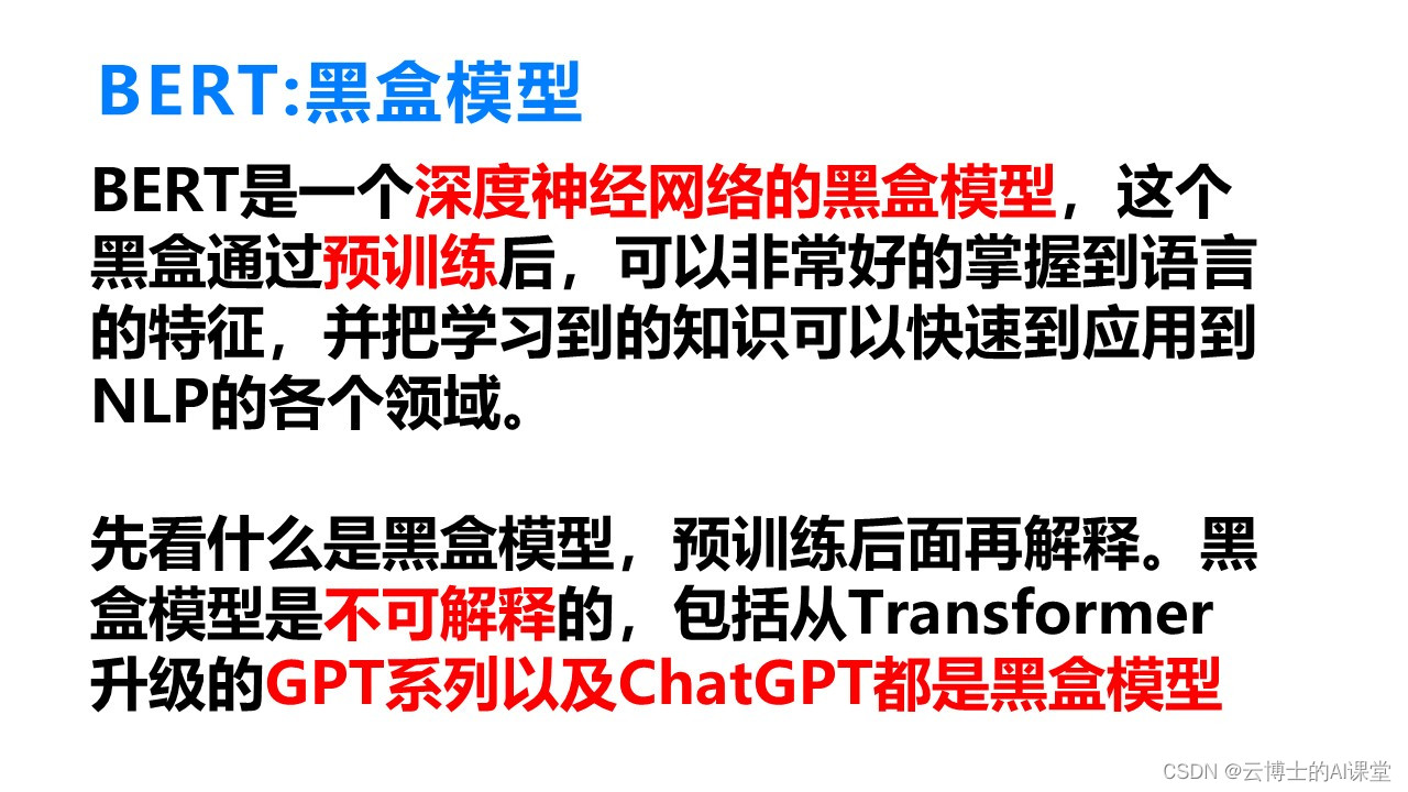 自然语言处理（NLP）：谷歌BERT模型简介_google bert-CSDN博客