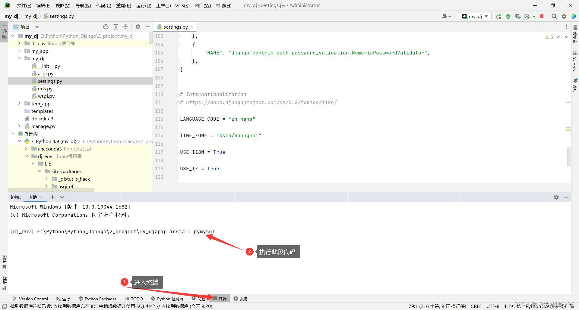 No module named ‘MySQLdb‘及Error loading MySQLdb module.报错解决方法-CSDN博客