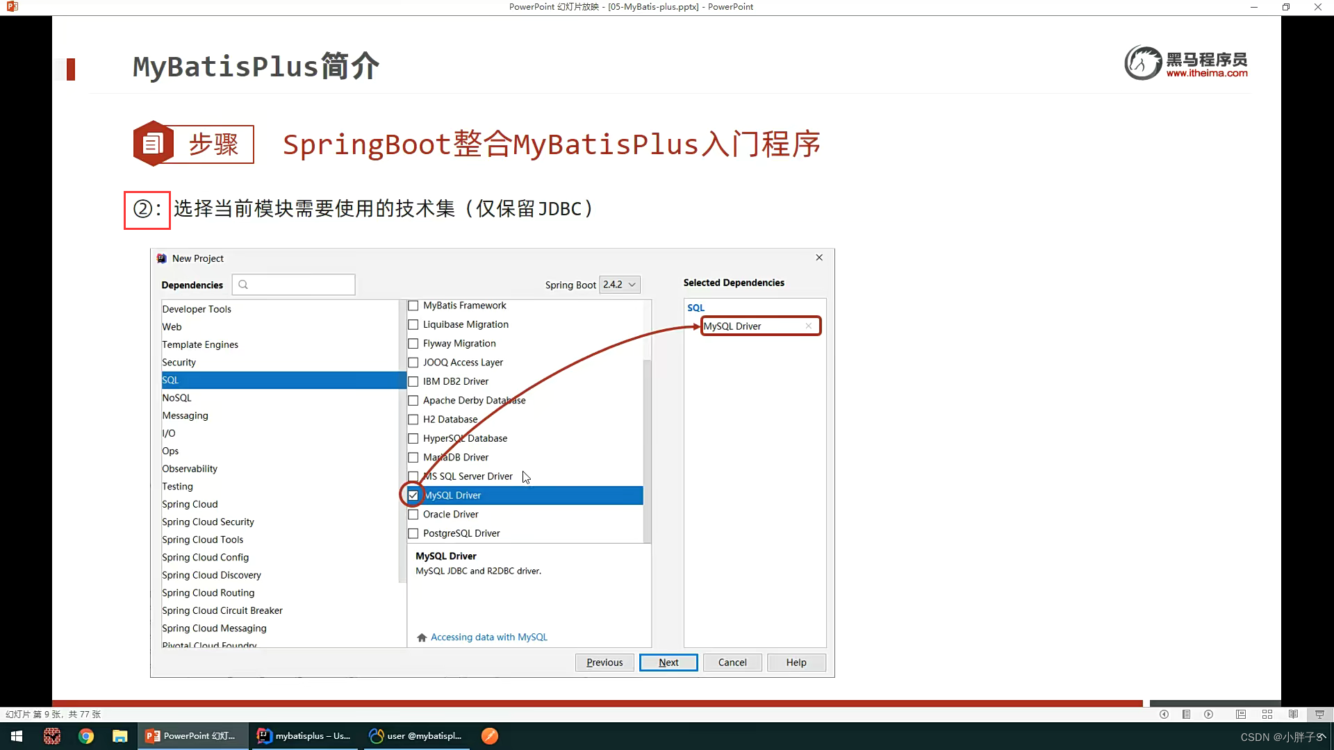 mybatis-plus_01-CSDN博客