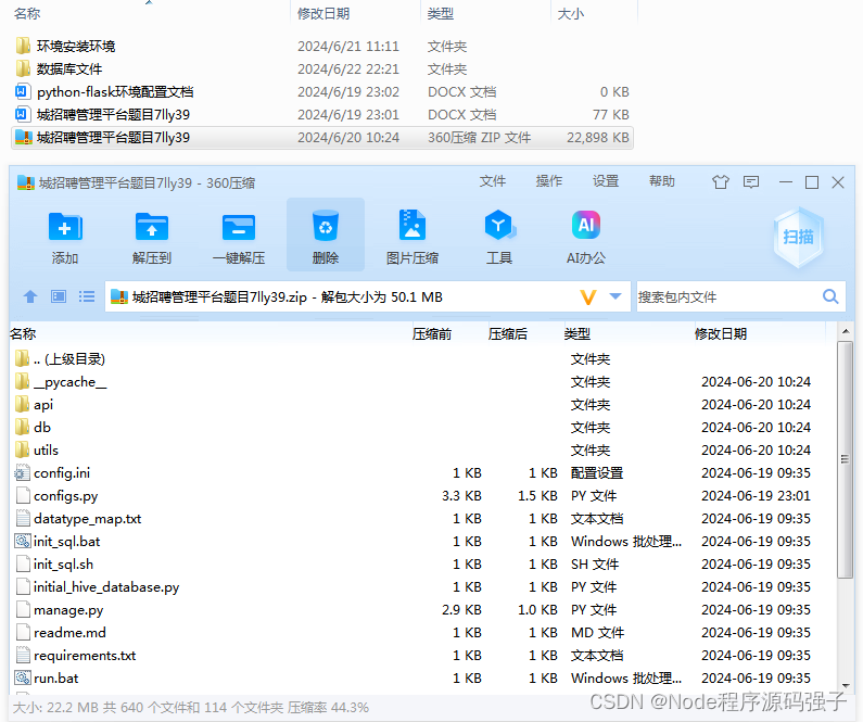 Pythonflask计算机毕业设计北城招聘管理平台题目(程序开题论文) Csdn博客