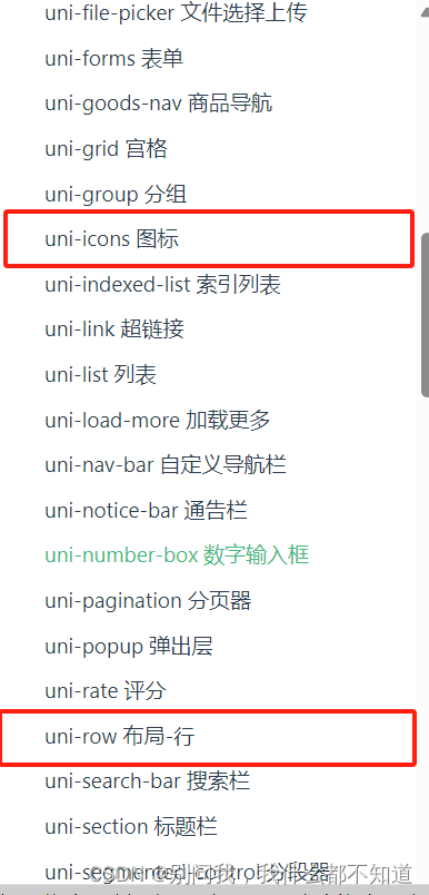 uniapp的配置和使用_uniapp 端口-CSDN博客