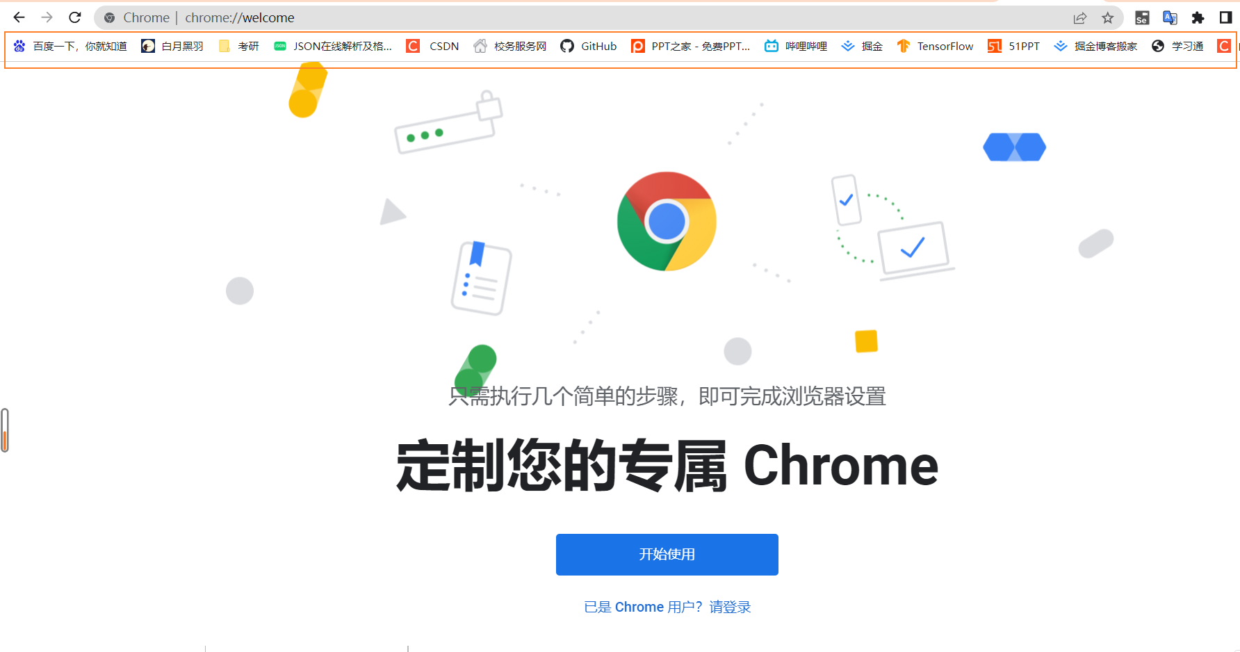 Selenium操作已经打开的chrome(只怪自己尝试的太迟)java Selenium实例已打开chrome Csdn博客