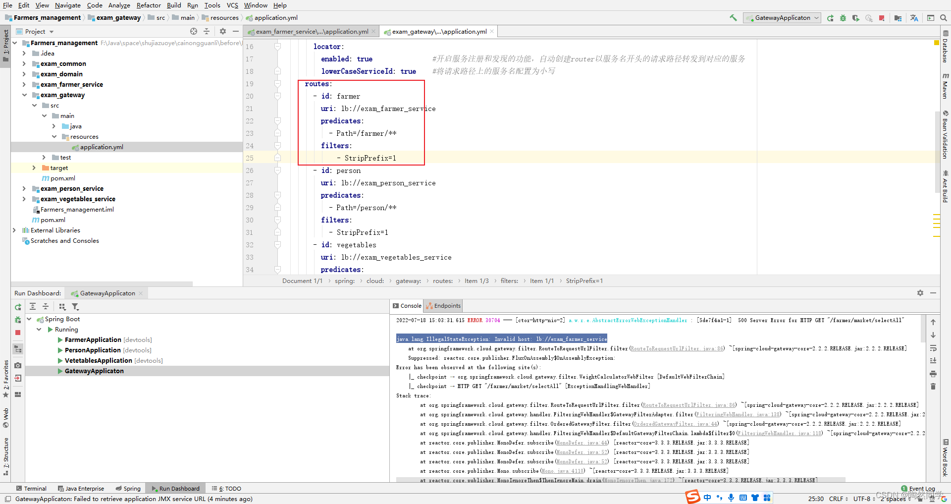 解决：java.lang.IllegalStateException: Invalid host: lb://exam_farmer_service_gateway the ...