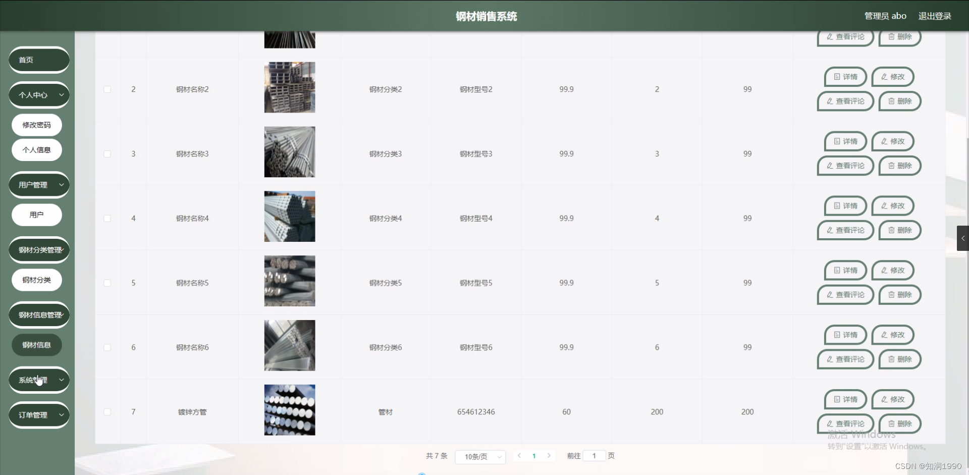 springboot毕设项目钢材销售系统89722（java+VUE+Mybatis+Maven+Mysql）_springboot 前后端 钢铁行业-CSDN博客