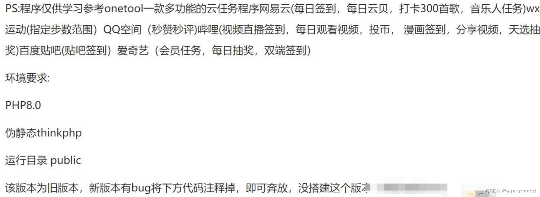 OneTool多平台助手程序网页源码全解版_langford onetool-CSDN博客