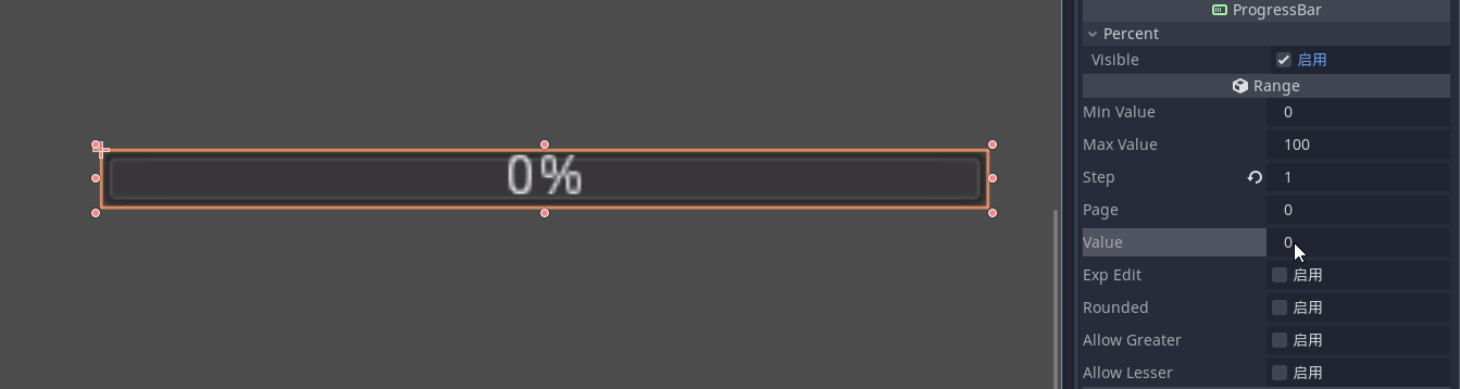 ProgressBar和TextureProgress_textureprogressbar-CSDN博客