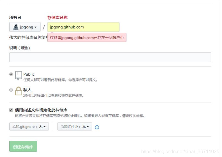 在GitHub上搭建octopress博客_octopress+github io-CSDN博客