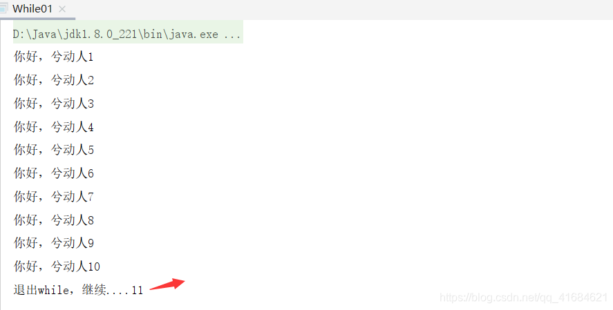 Java之while循环基本使用_javawhile循环用法-CSDN博客