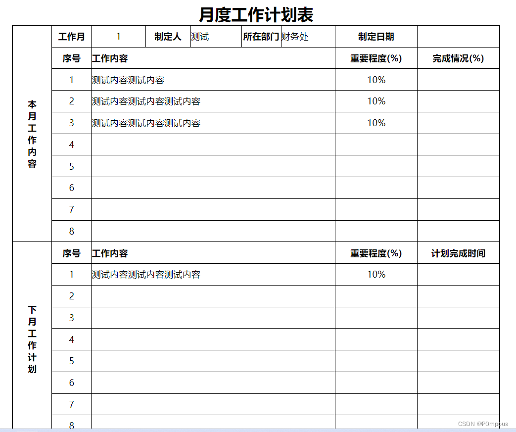 Java Poi将excel转成html实现不依赖转换服务office就可以实现excel预览，打印。可以实现图片的转换，样式转换
