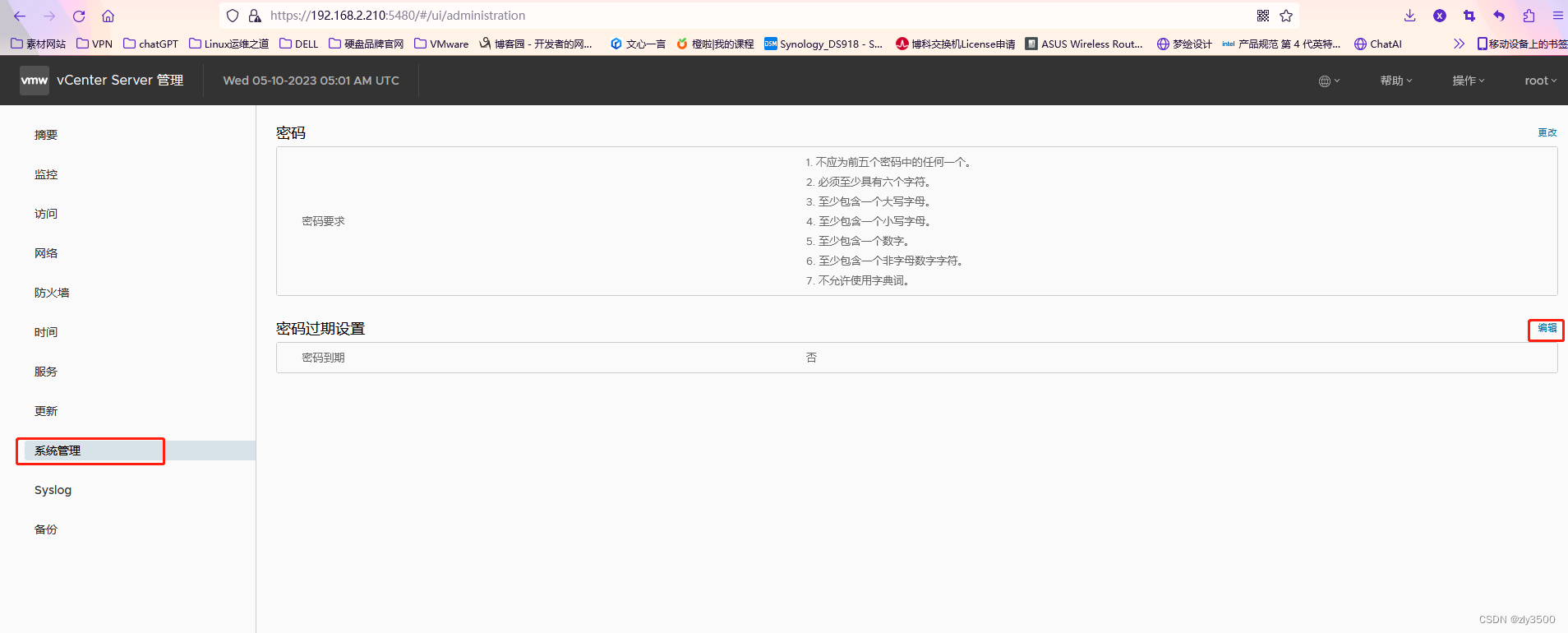 vCenter Server 管理后台 ip:5480登录 密码过期Exception in invoking authentication handler User password ...