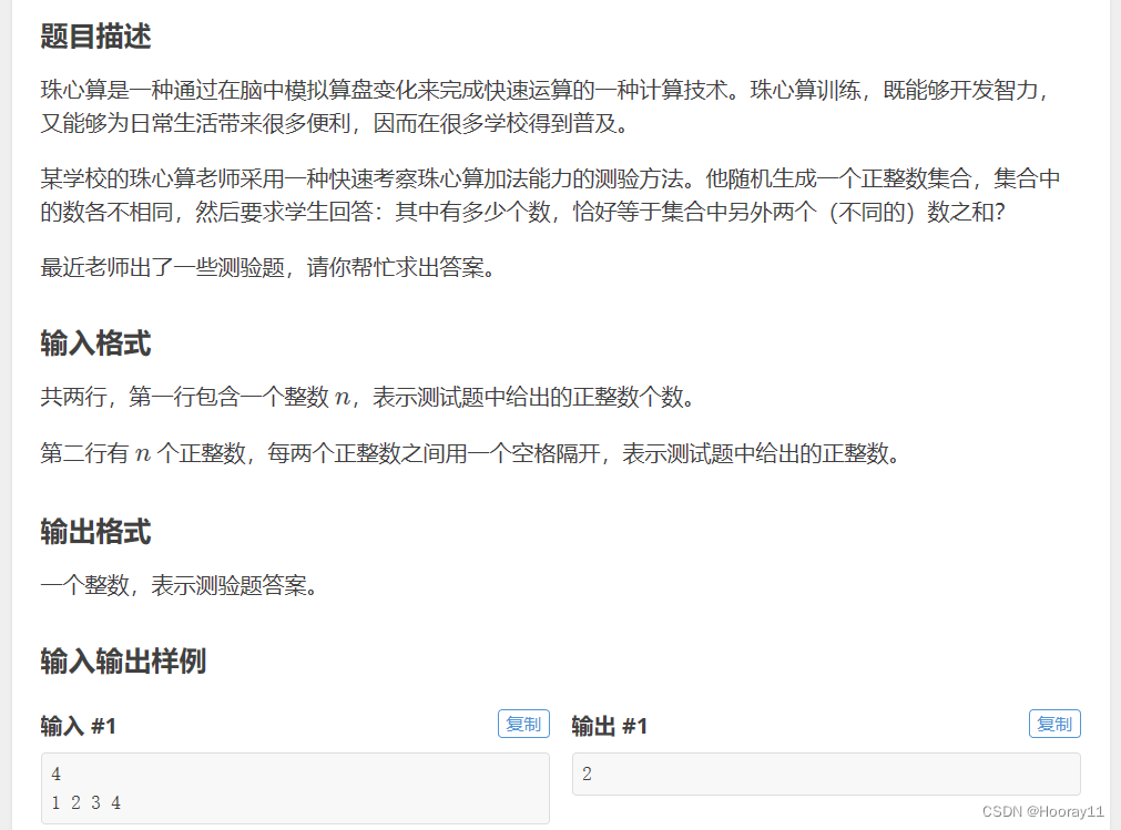 Python蓝桥杯刷题记录笔记全ac代码入门3python Noip竞赛题 Csdn博客
