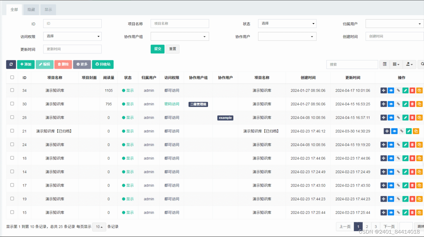 【全开源】知识库文档系统（ThinkPHP+FastAdmin）-CSDN博客