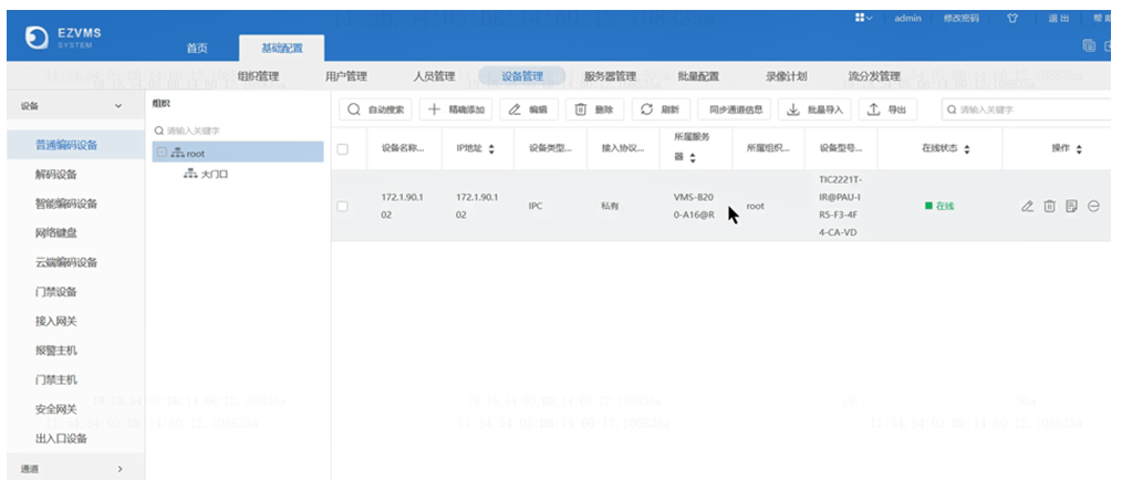 VMS添加宇视多通道摄像机配置指导_宇视ezvms-CSDN博客