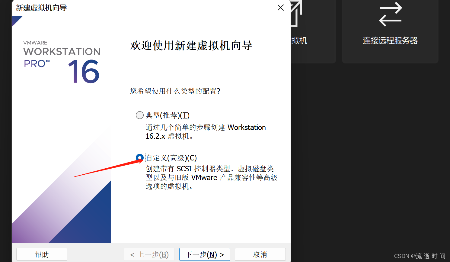Linux系统安装过程详解简述linux的重要安装过程 Csdn博客