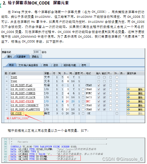 SAP 表控制自建dialog 创建屏幕_sap dialog定位光标显示的行-CSDN博客