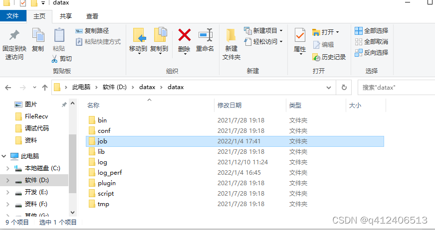 用datax从本地csv导入数据到mysql示例配置datax实现将csv文件导入导ob库 Csdn博客