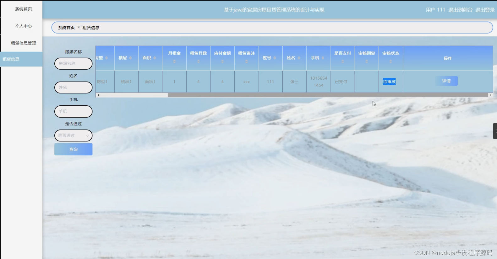 Pythonflask计算机毕业设计的宜居房屋租赁管理系统的设计与实现（程序开题论文） Csdn博客