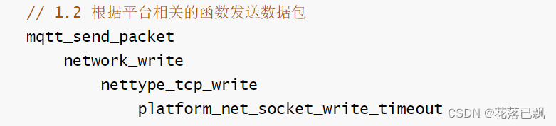 Linux MQTT智能家居（源码使用分析）_mqtt源码-CSDN博客