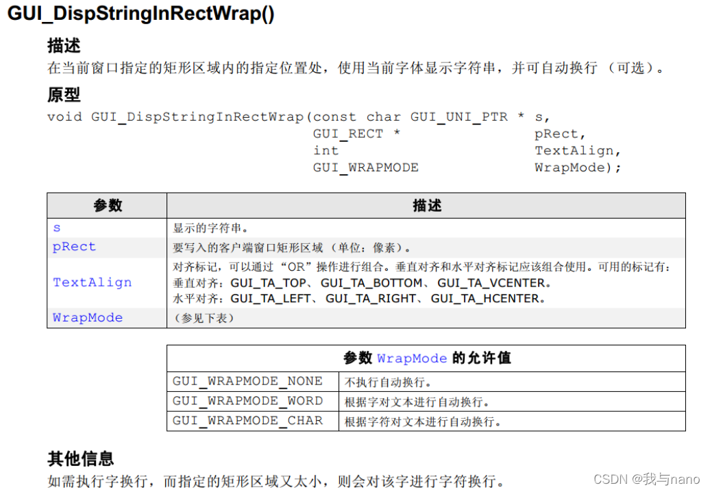 STM32——EMWIN基础显示（一）-CSDN博客