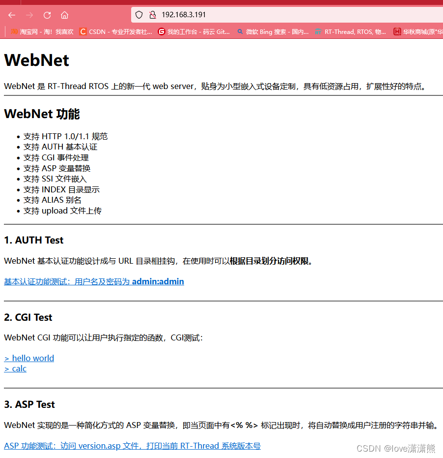 RT-Thread系统下使用webnet组件实现HTML的网页参数读取和配置_rt-thread webnet-CSDN博客