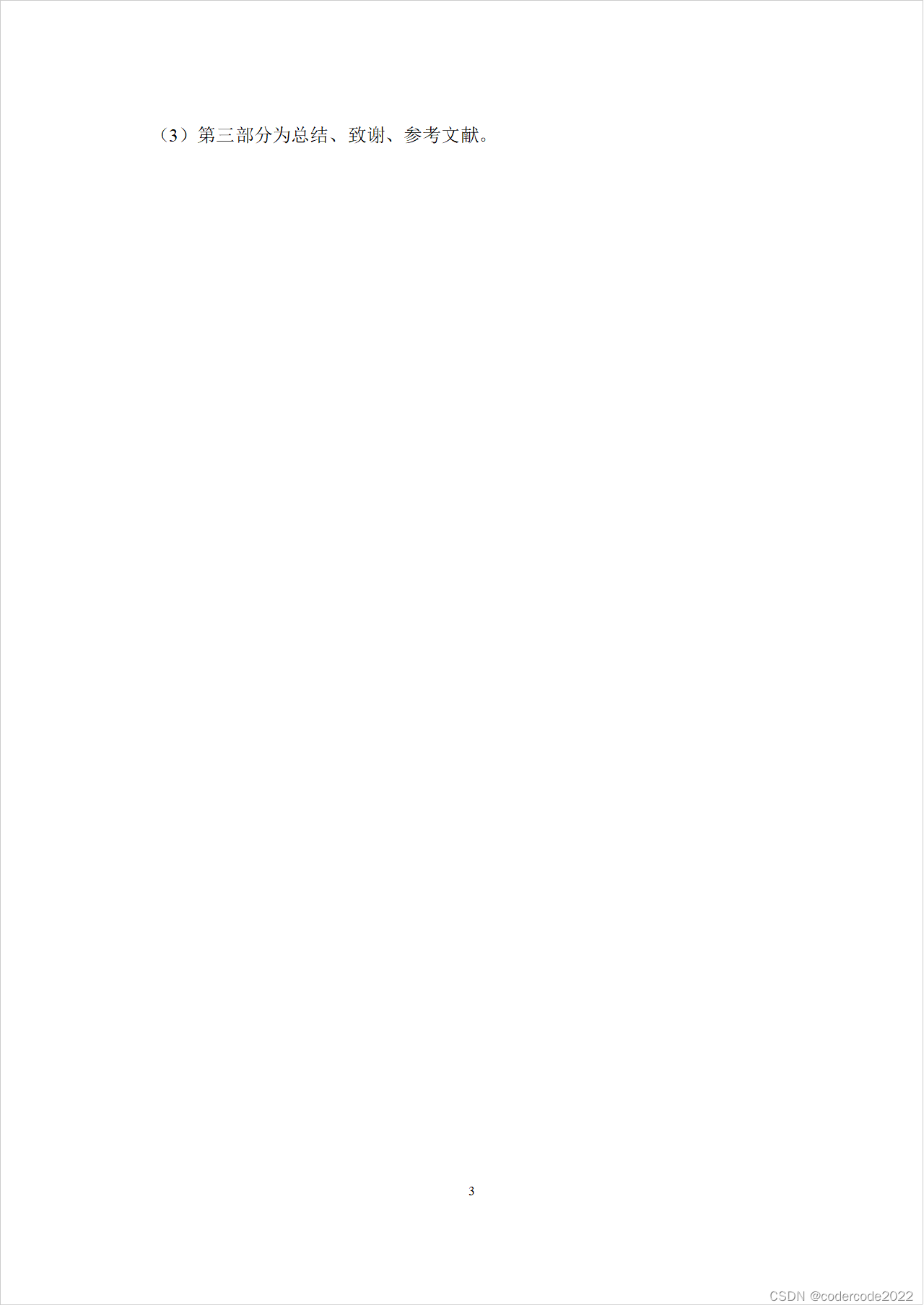 基于Javaweb的网上花店系统的设计与实现-CSDN博客