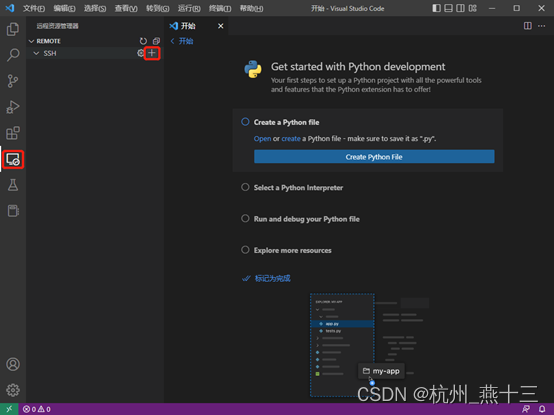 轻松玩转树莓派Pico之三、Windows+Ubuntu虚拟机模式下VSCode C语言开发环境搭建_树莓派的程序在虚拟机开发-CSDN博客