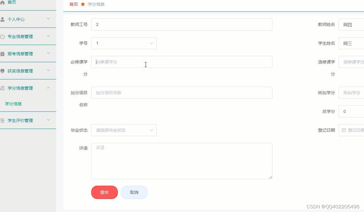 Python基于django高校学生获奖综合评价系统a0chrvuepython学生奖评系统 Csdn博客