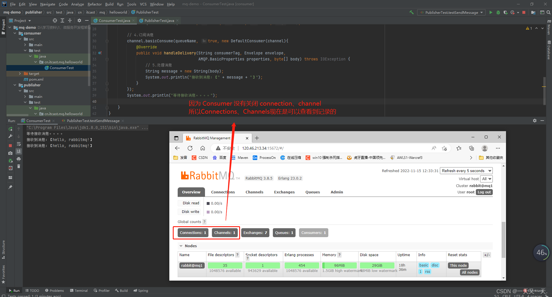38、RabbitMQ hello world_黑马程序员 rabbitmq源码-CSDN博客