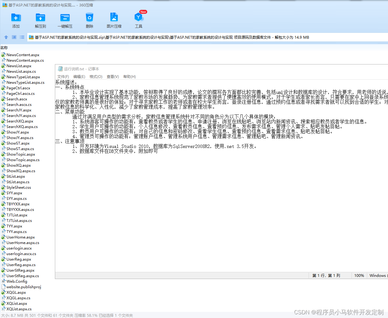 基于aspnet的家教系统的设计与实现 毕业论文查重修改版论文任务书答辩ppt运行说明项目源码及数据库文件家教管理平台的任务书 Csdn博客