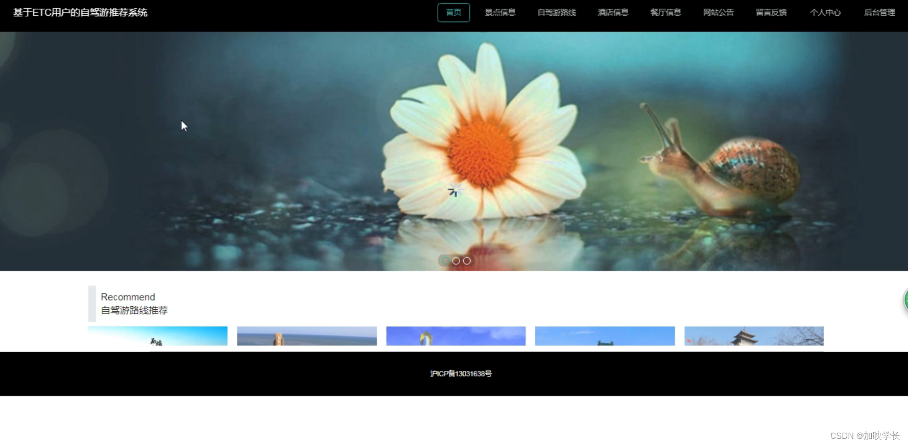 Java计算机毕业设计etc用户自驾游推荐系统(附源码、数据库)etc程序涉及java Csdn博客