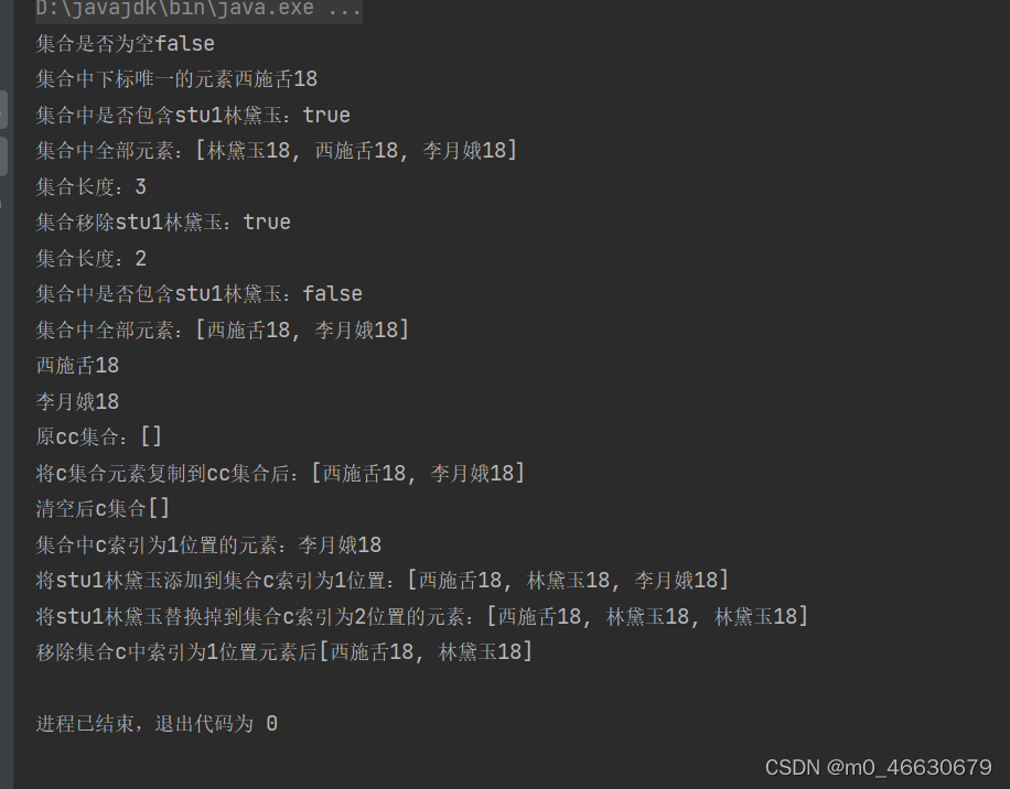 java集合Collection，ArrayList，常见方法及演示。_collectionutil.newarraylist()和呢arraylist-CSDN博客