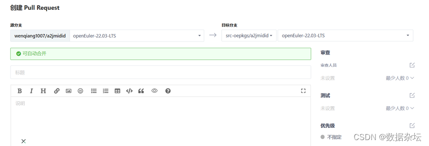 【Python自动化系列】批量提交文件并创建PR到git仓库特定分支（源码）_gitee 如何创建pr-CSDN博客