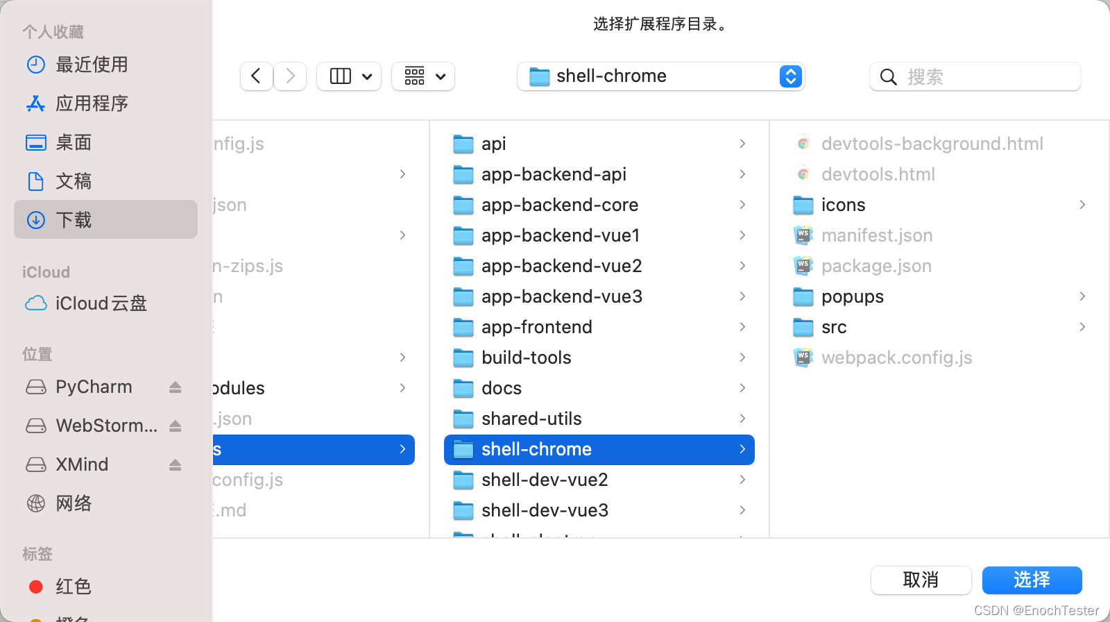 mac安装Chrome插件：vue.js.devtools_mac电脑 vue.js devtools插件下载-CSDN博客