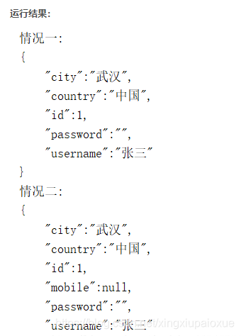 JSONObject.toJSONString()包含或排除指定的属性-CSDN博客