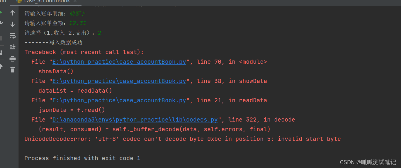 (result,consumed) = self._buffer_decode(data, self.errors, final)UnicodeDecodeError: ‘utf-8 ...