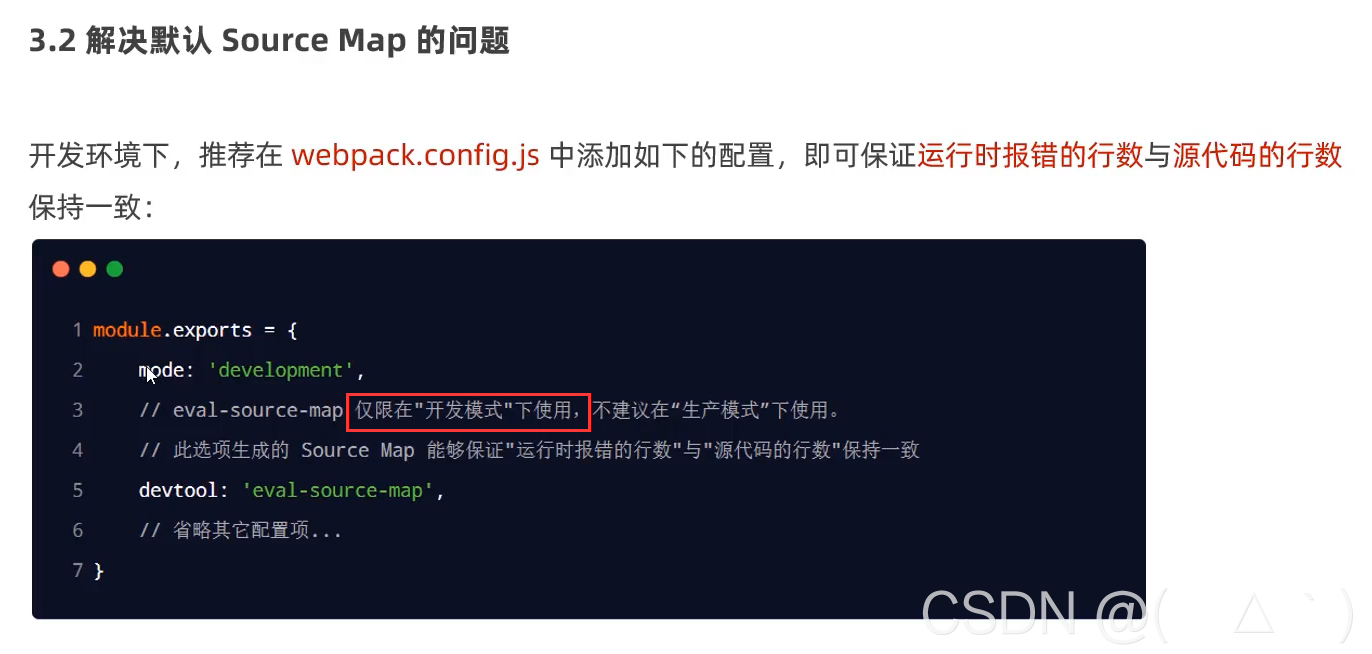 JavaScript代码压缩与SourceMap：优化与调试的艺术-CSDN博客