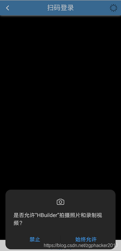 MUI 结合 HTML5+ 实现的二维码扫描功能_mui 网页调用扫一扫-CSDN博客