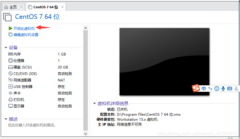 使用VMware Workstation虚拟机安装centos系统_wmware 安装 casaos-CSDN博客