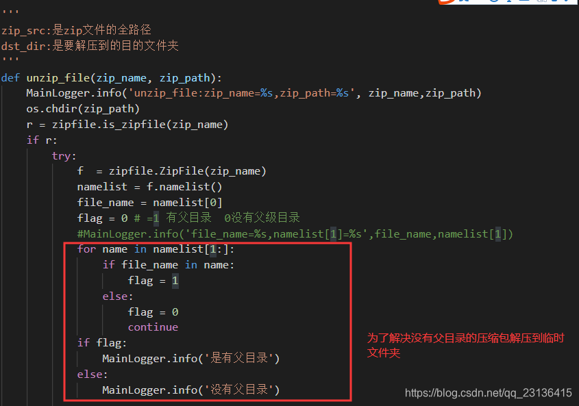python zip解压时处理压缩时层级不同问题_用python将文件夹里内容压缩到zip包,为什么会多很多层-CSDN博客