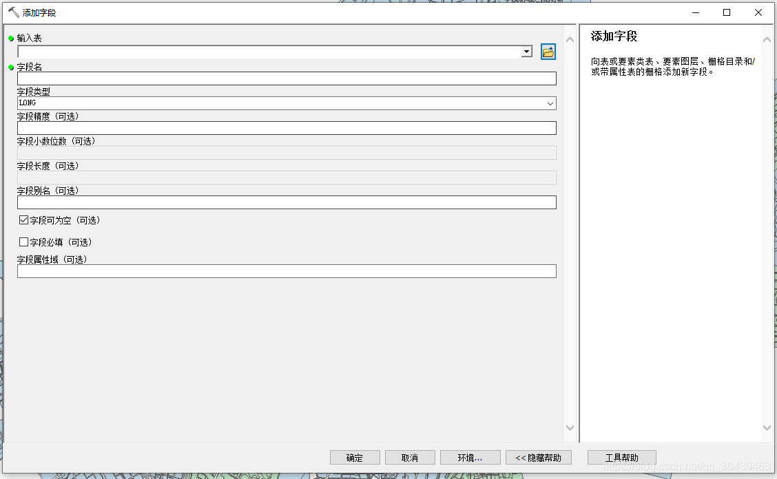 ArcEngine代码 GP字段之添加字段_gp增加字段-CSDN博客